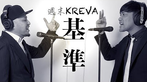 【週末KREVA】 - YouTube