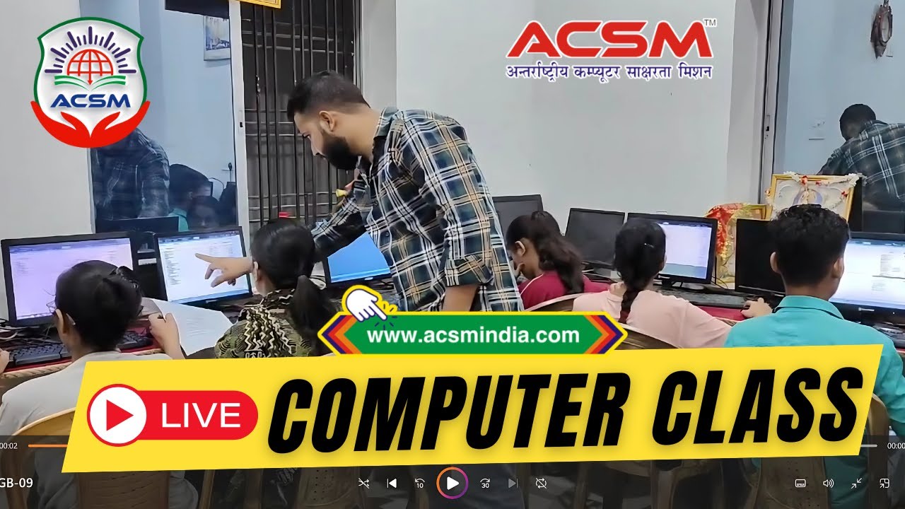 Antarashtriya Computer Saksharta Mission | Computer Class #acsmindia #acsm - YouTube
