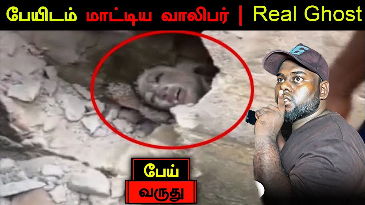 Bone Chilling ghost moment | Ghost caught on camera | Real ghost video ...