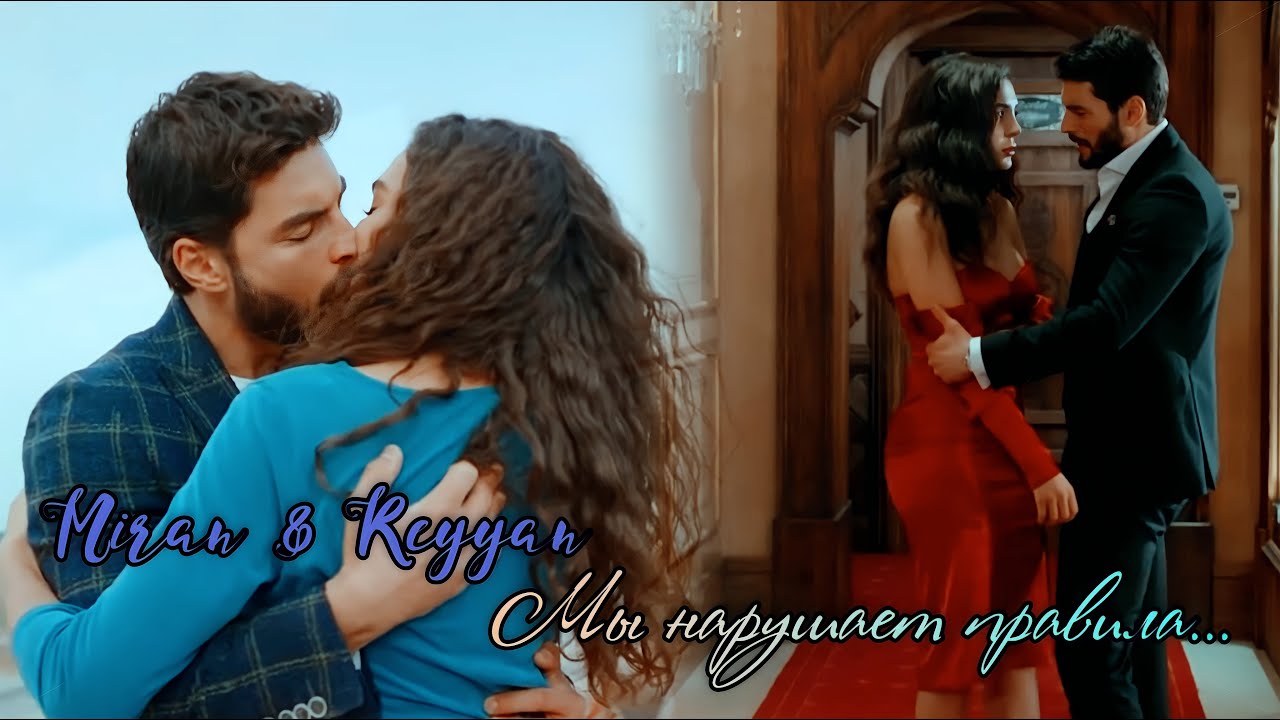 Miran & Reyyan Aslanbey. "Hercai". - YouTube