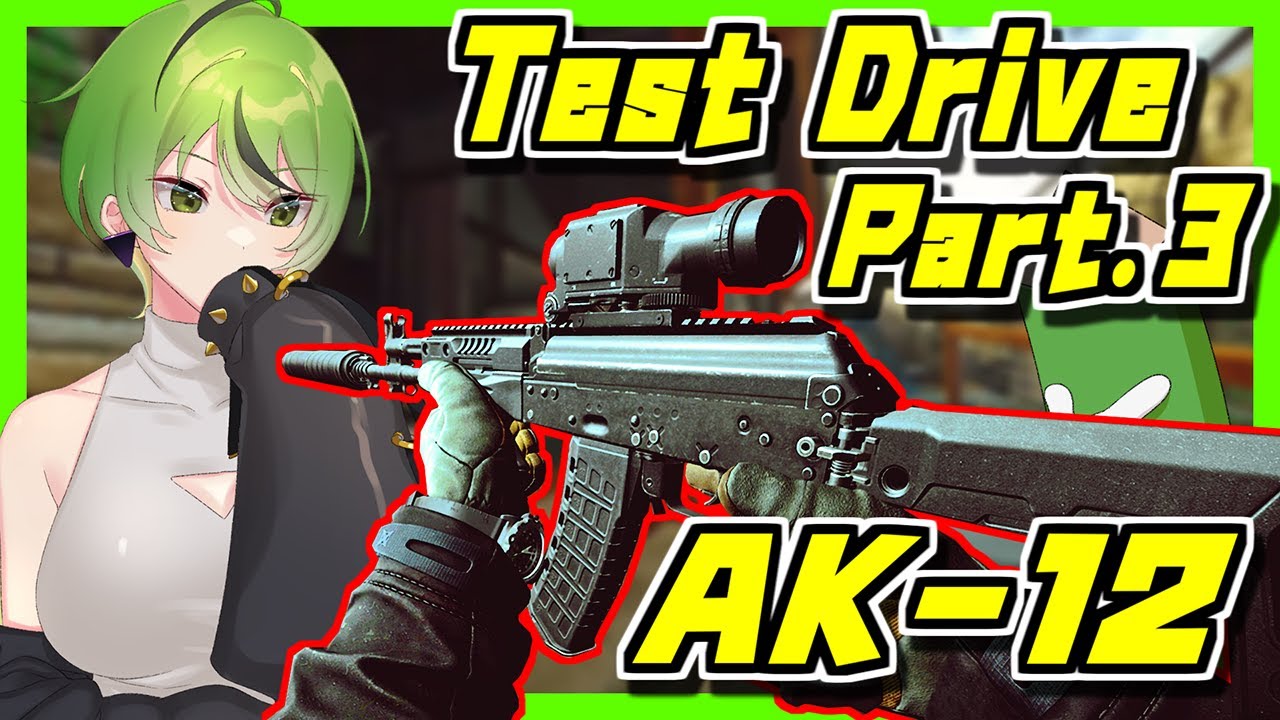 【EFT/タルコフ】みんな大好き"AK-12"でTest Drive Part.3を攻略だ！【VOICEROID実況】#257 - YouTube