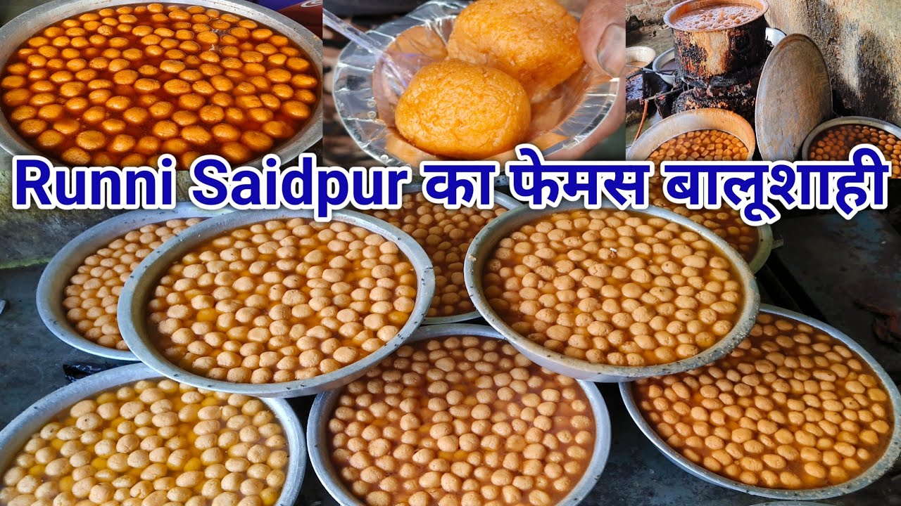 Runni Saidpur का फेमस बालूशाही विदेश तक जाती हैं 😱 | Runni Saidpur का ...