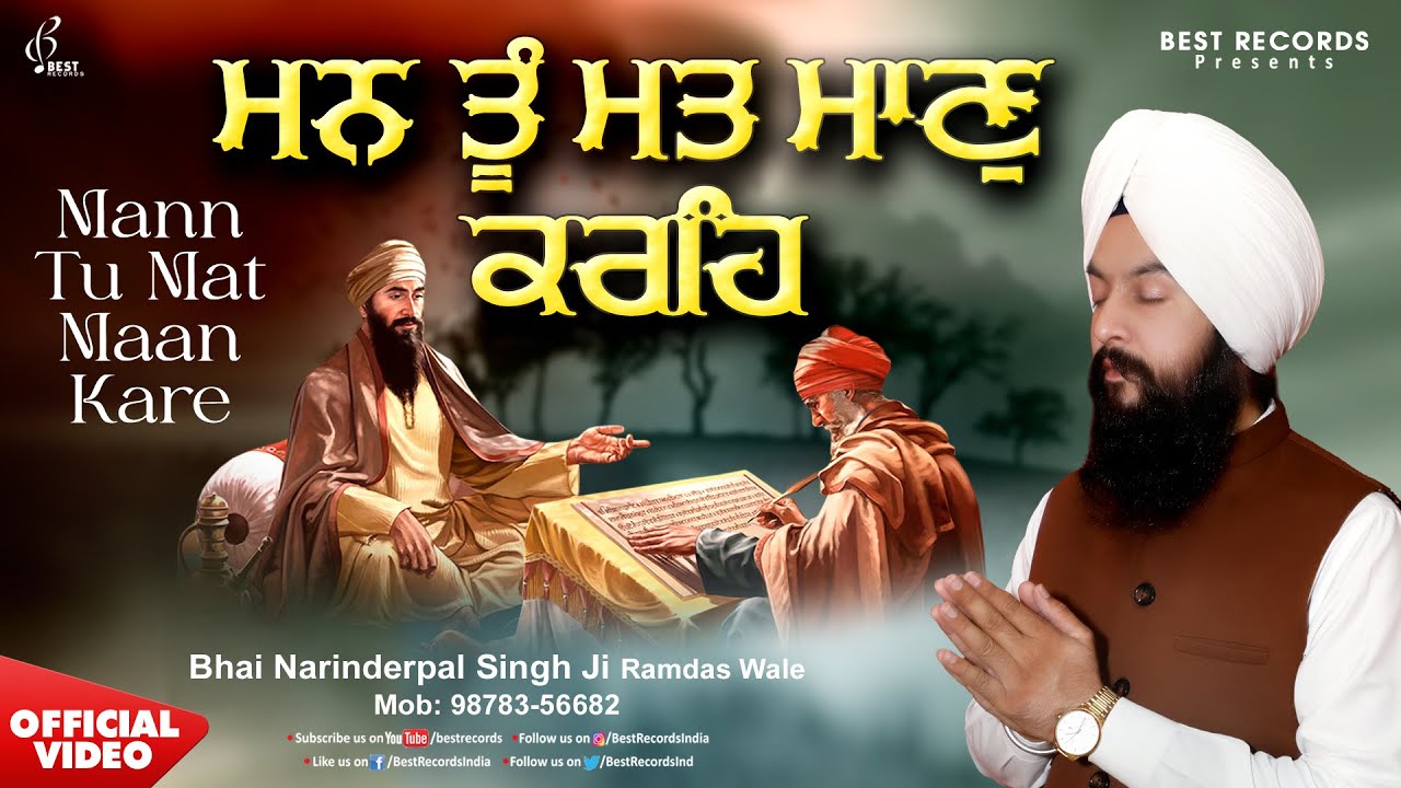 New Shabad Gurbani Kirtan 2025 - Man Tu Mat Maan Kare - Bhai ...