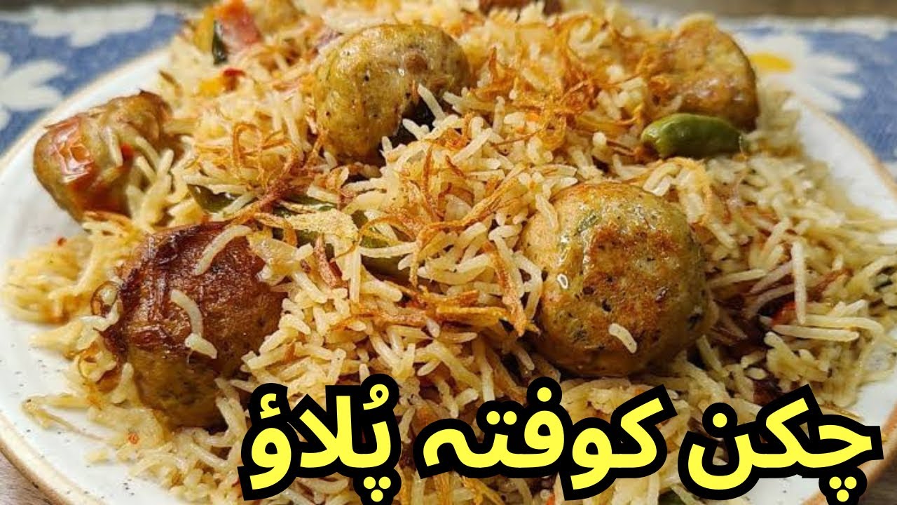 Chicken Kofta Pulao Recipe || Crispy Kofta Recipe ||Pulao Recipes ...