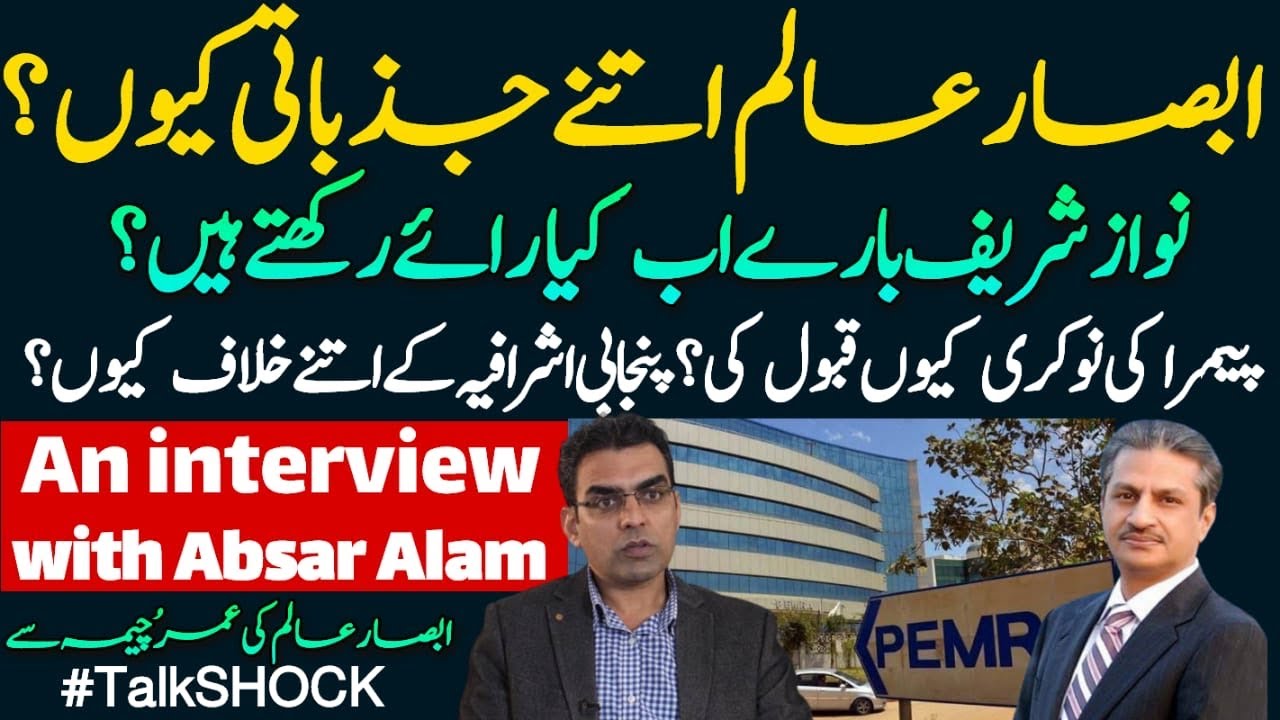Absar Alam shares his experiences as a journalist and as a PEMRA Chief ...
