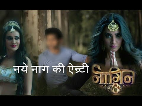 Naagin 3 latest update | New entry in Naagin 3 | Bela Vish ka Dushman ...