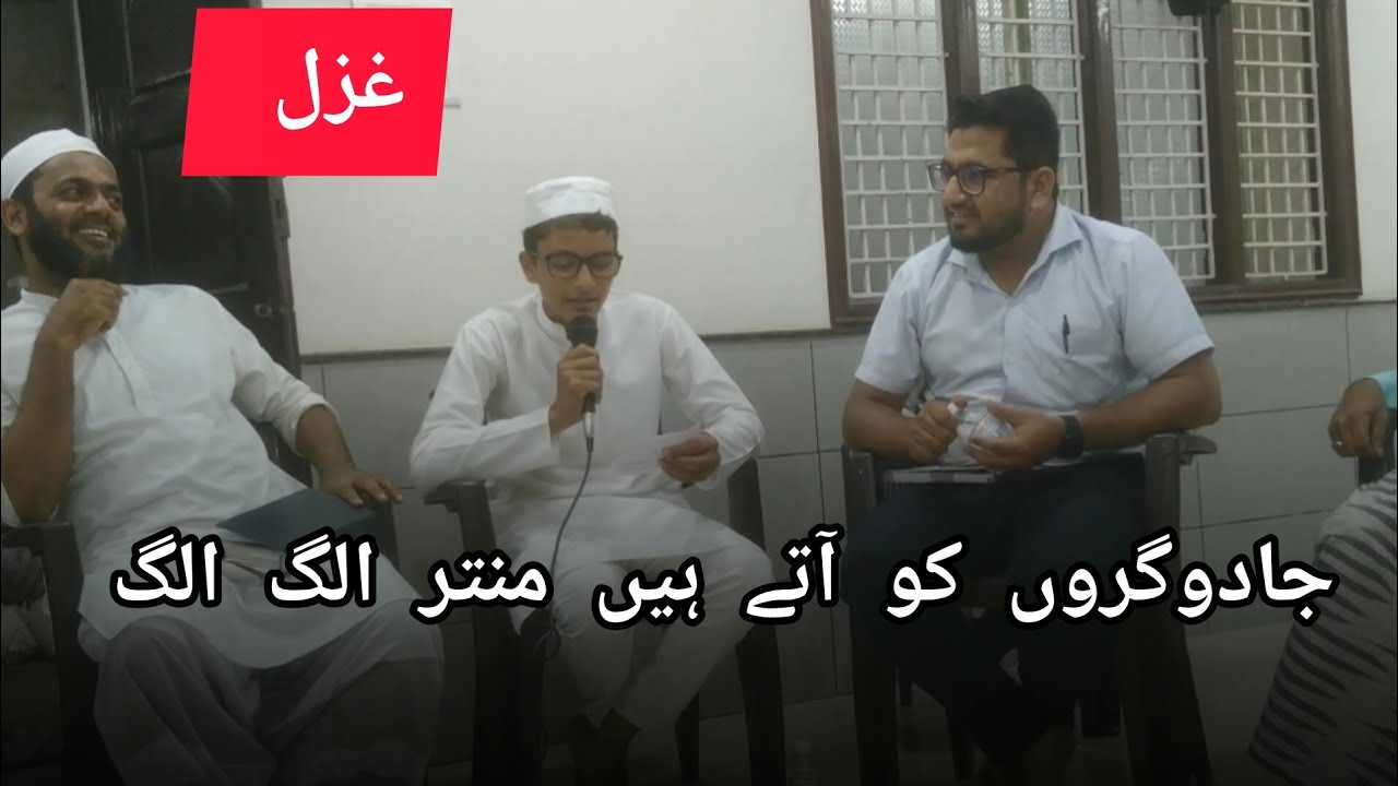 hafeez mirthi || Urdu ghazal || Urdu mushaira || bhatkal urdu mushaira ...