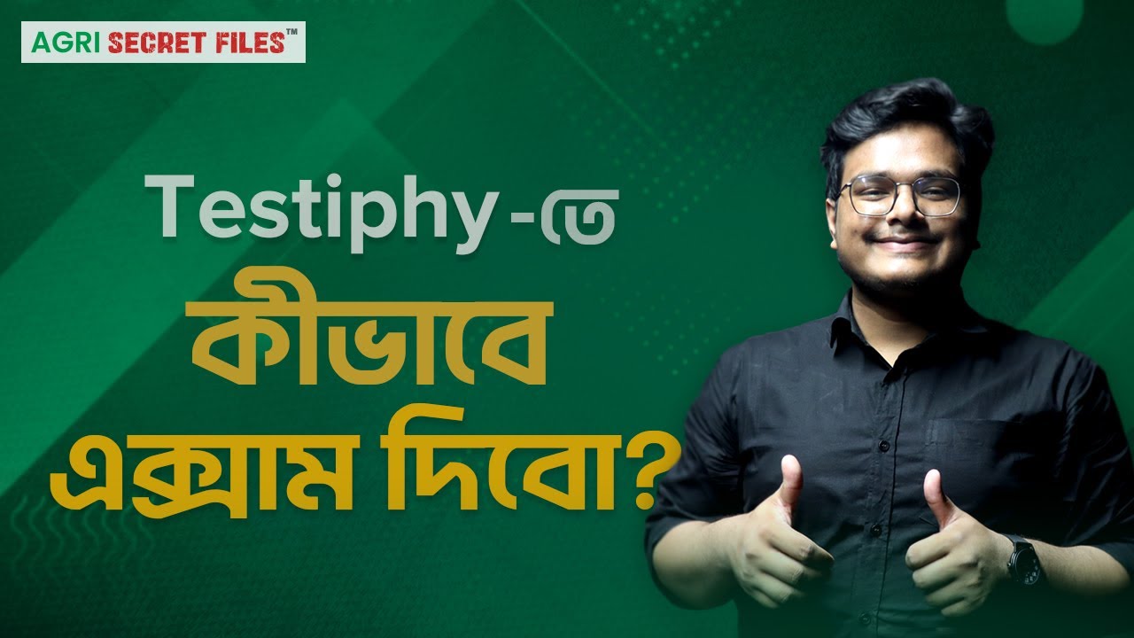 Testiphy তে কিভাবে পরীক্ষা দিতে হয়? | Agri Secret Files | Biology ...