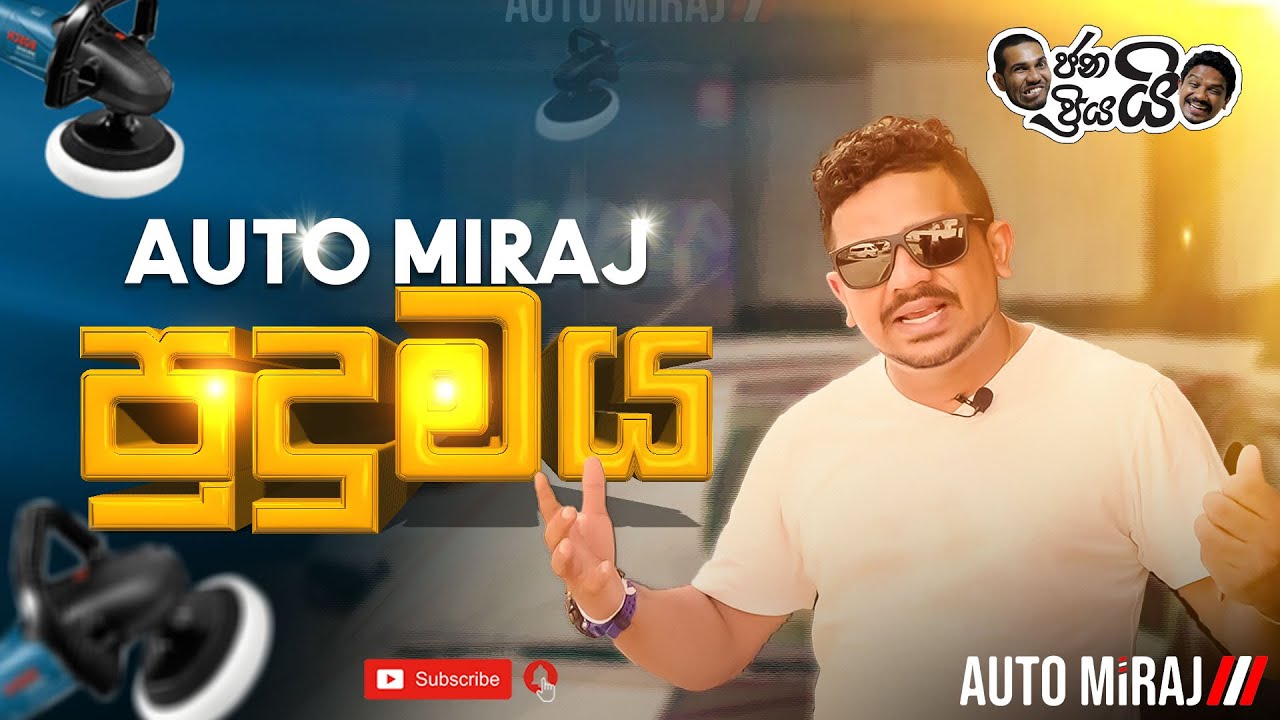 Auto Miraj එකට ප්‍රියා කිව්වා කතාව - YouTube