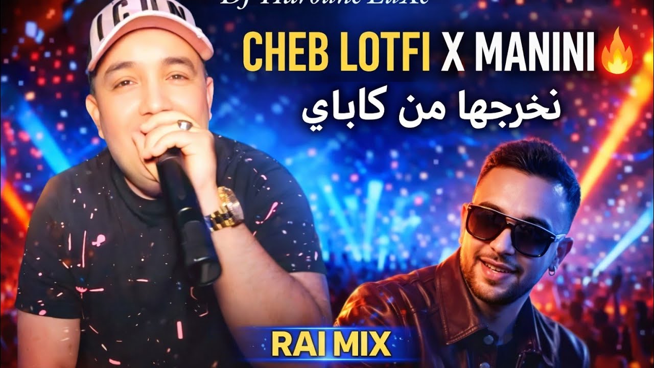 Cheb Lotfi Live Solazour - نخرجها من كباري - Mix Original Haroune LuXe ...