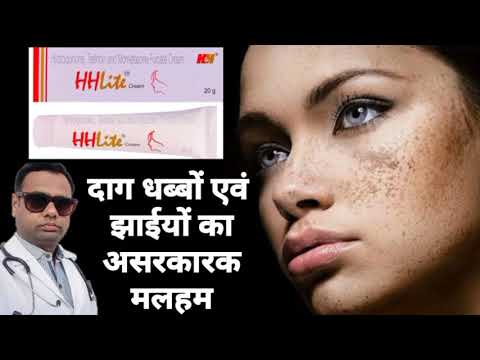 Ointment for melasma। HH lite ointment review Hydroquinone, Tretinoin ...