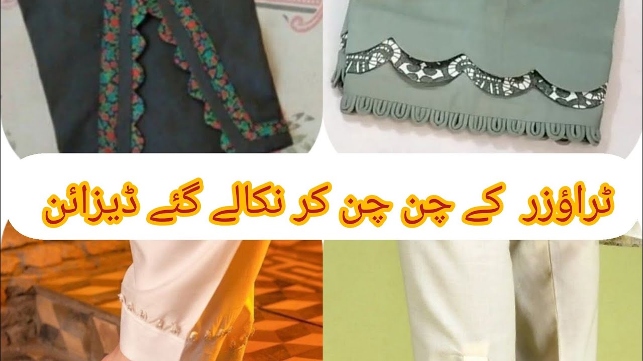 40+ Very Stylish Trouser Paincha Designs For Summer 2023 | New Trouser ...