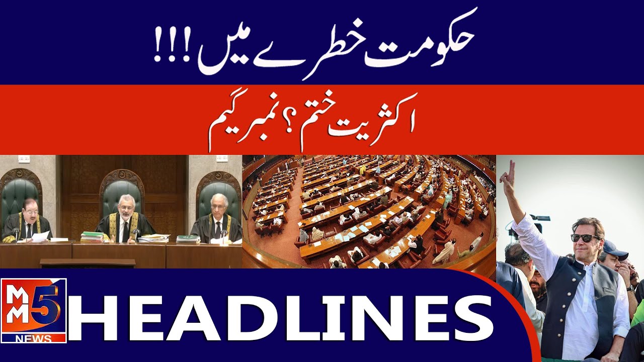 How many reserved seats PTI will get?? | July 12 2024| MM5 News ...