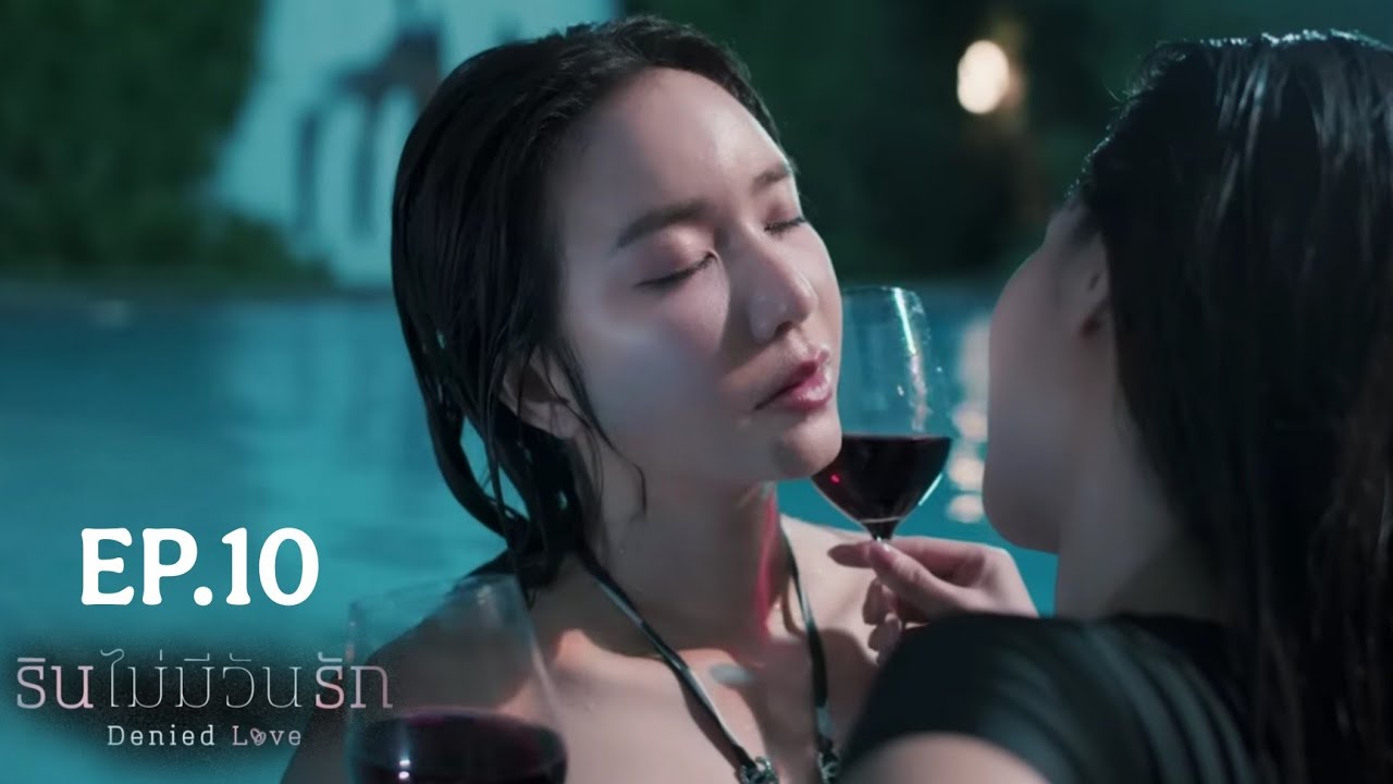 Denied Love Series EP.10 (1/4) SPOILER - YouTube