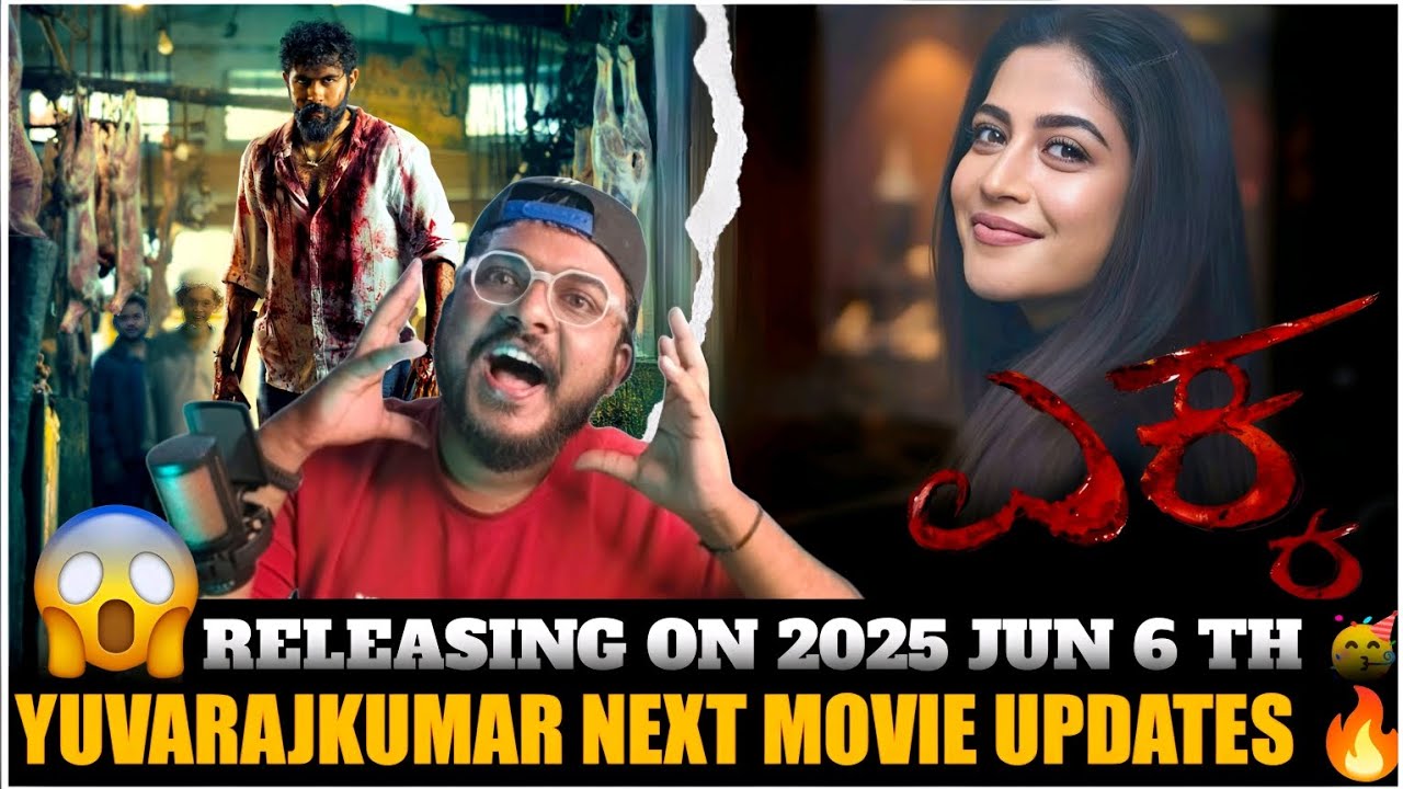 Yuvaraj kumar Next Bigg Movie Complete Updates 🥳 || Ekka || Yuvaraj ...