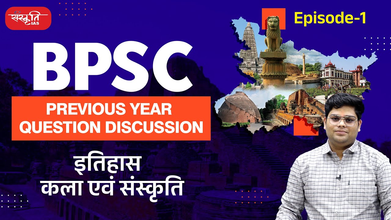 BPSC - History and Art & Culture (Episode - 1) | 69th Prelims Exam 2023 ...