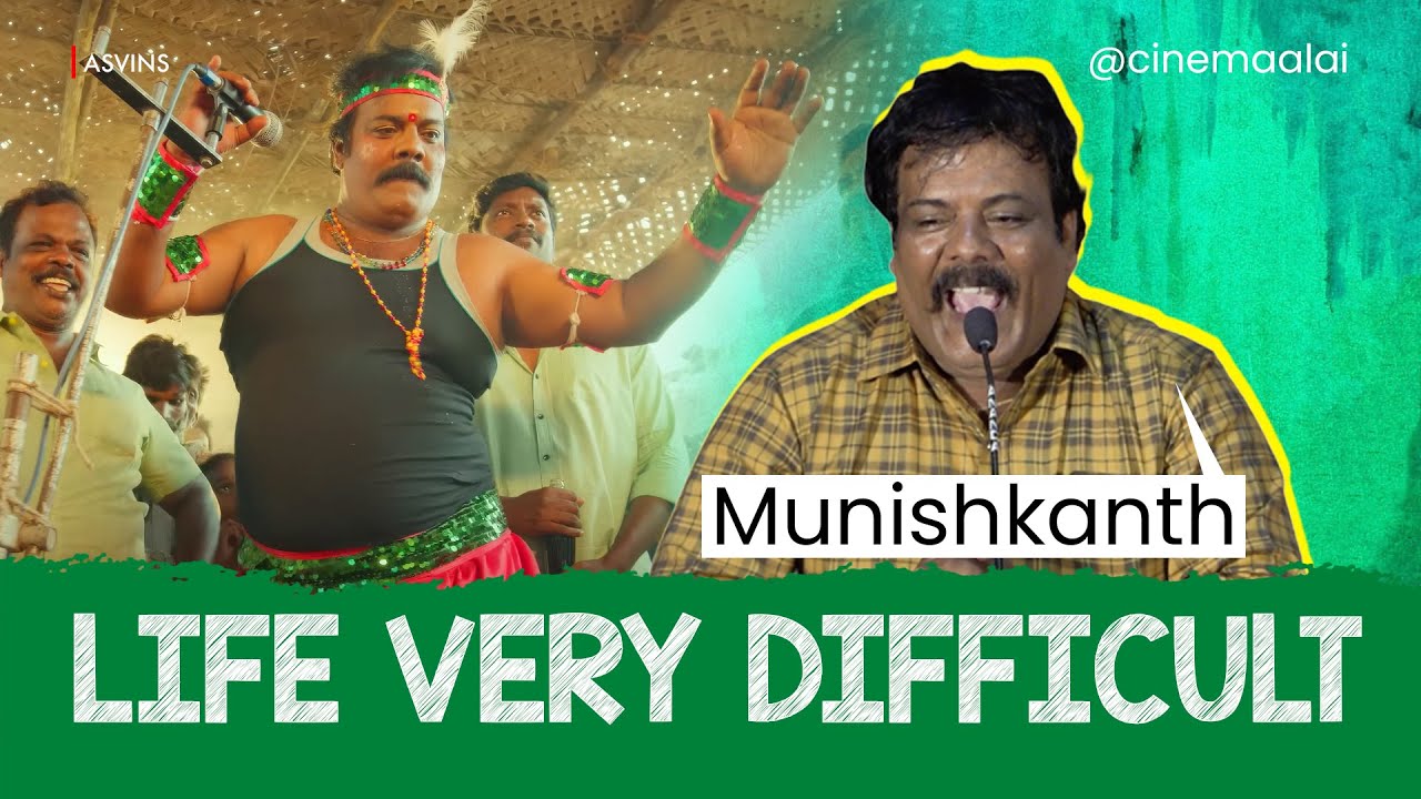 Munishkanth Speech at Kaadappura Kalaikuzhu Pressmeet @cinemaalai - YouTube