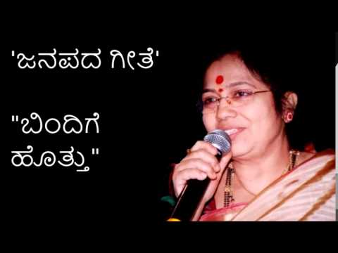 Bindige Hottu(with Lyrics) - YouTube
