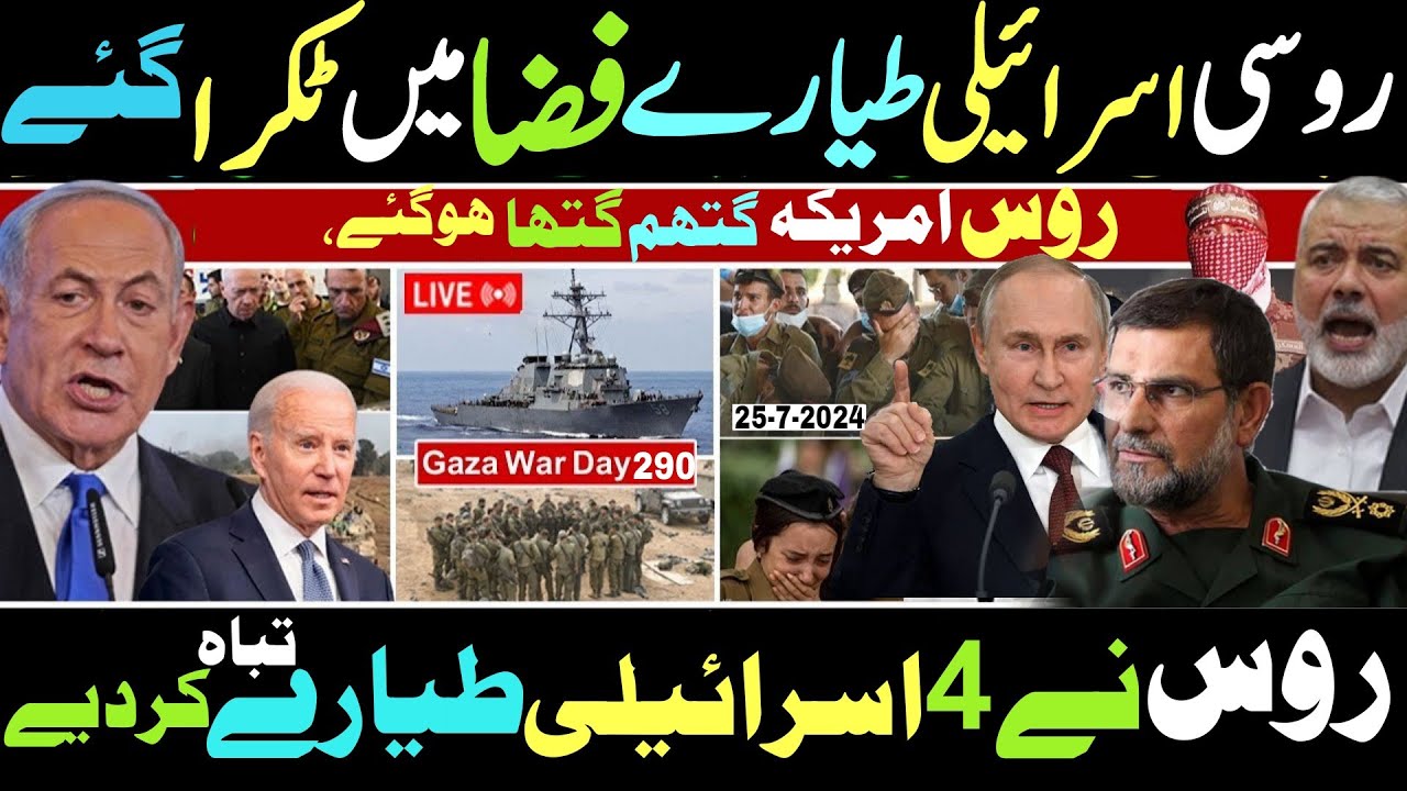 Flash Now Top Breaking News 25 July 2024 - YouTube
