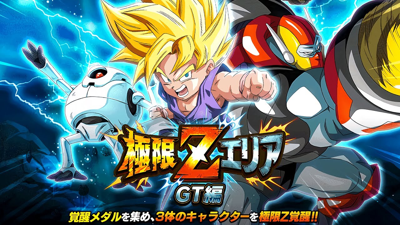 TEQ GT SSJ GOKU & STR HYPER METAL RILLDO GT EZA AREA STAGES! (DBZ ...