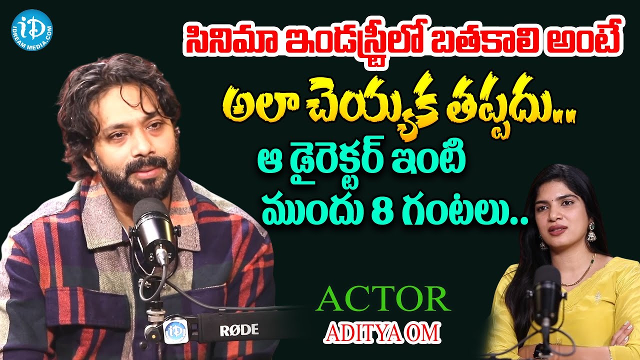 Actor Aditya OM Sensational Interview About Industry..| Latest | # ...