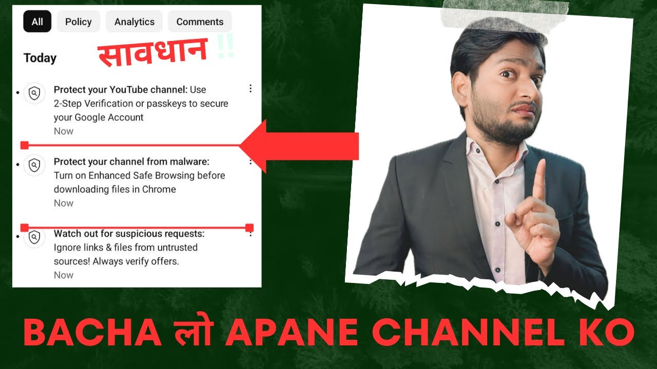 सावधान ‼️ आपके पास भी ऐसा NOTIFICATION आया है तो बचा लो YT CHANNEL को ...