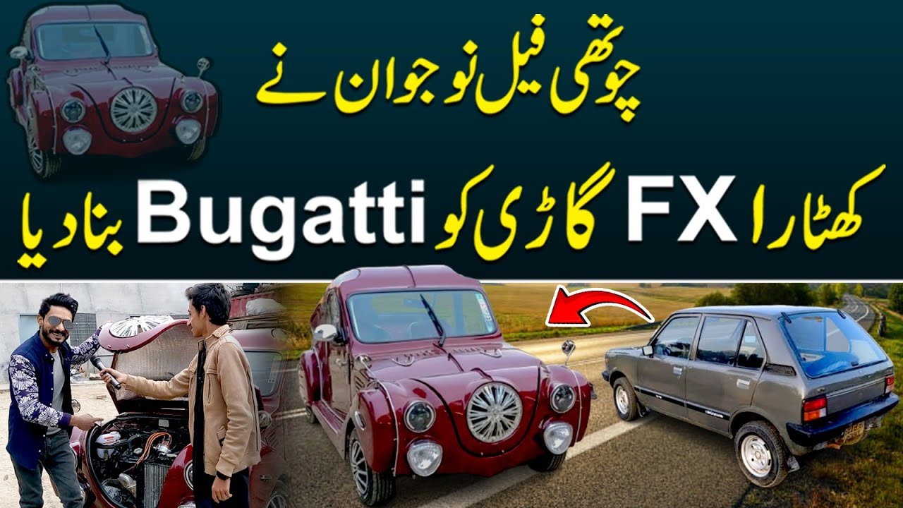 Pakistani larky Ne Old FX Car Ko Bugatti Car Me Badal Diya | SA Times ...