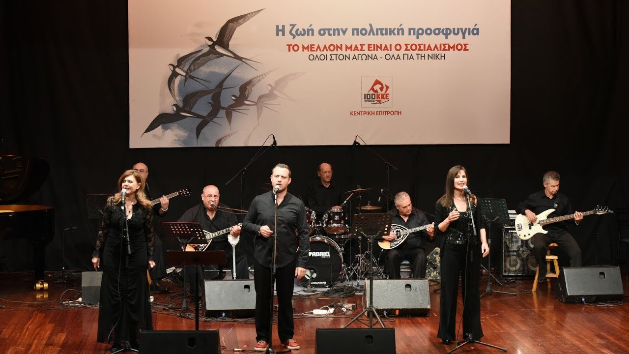 Απόσπασμα από το μουσικό πρόγραμμα από το συγκρότημα «Μπουζούκι» - YouTube
