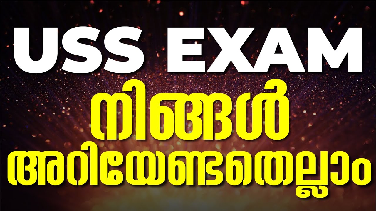 USS Exam എങ്ങനെ നേടിയെടുക്കാം | നിങ്ങൾ അറിയേണ്ടത് എല്ലാം | Exam Winner ...
