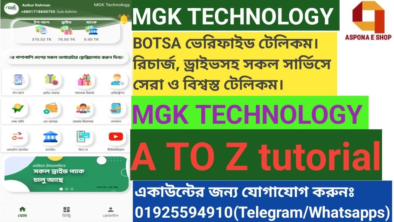 এমজিকে টেকনোলজি | BOTSA VERIFIED | A to Z Tutorial video | balance add ...