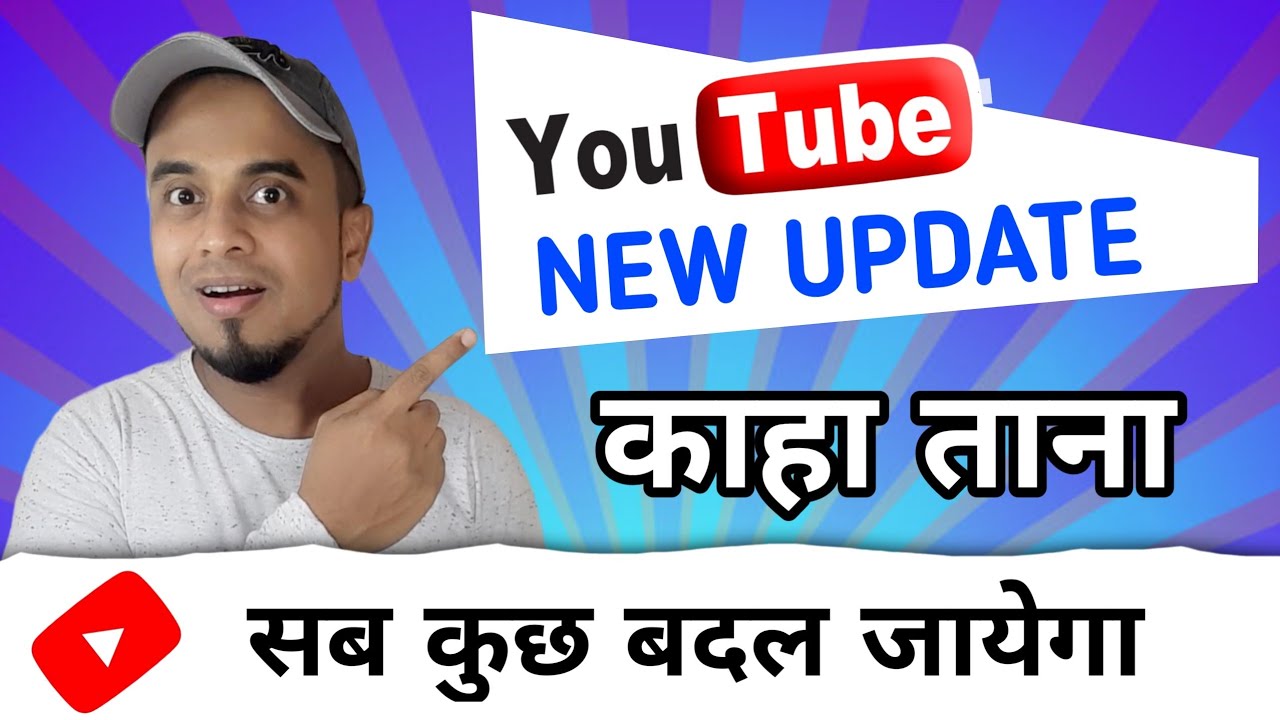 YouTube Latest New Update 2022| YouTube Channel New Update| YouTube New ...