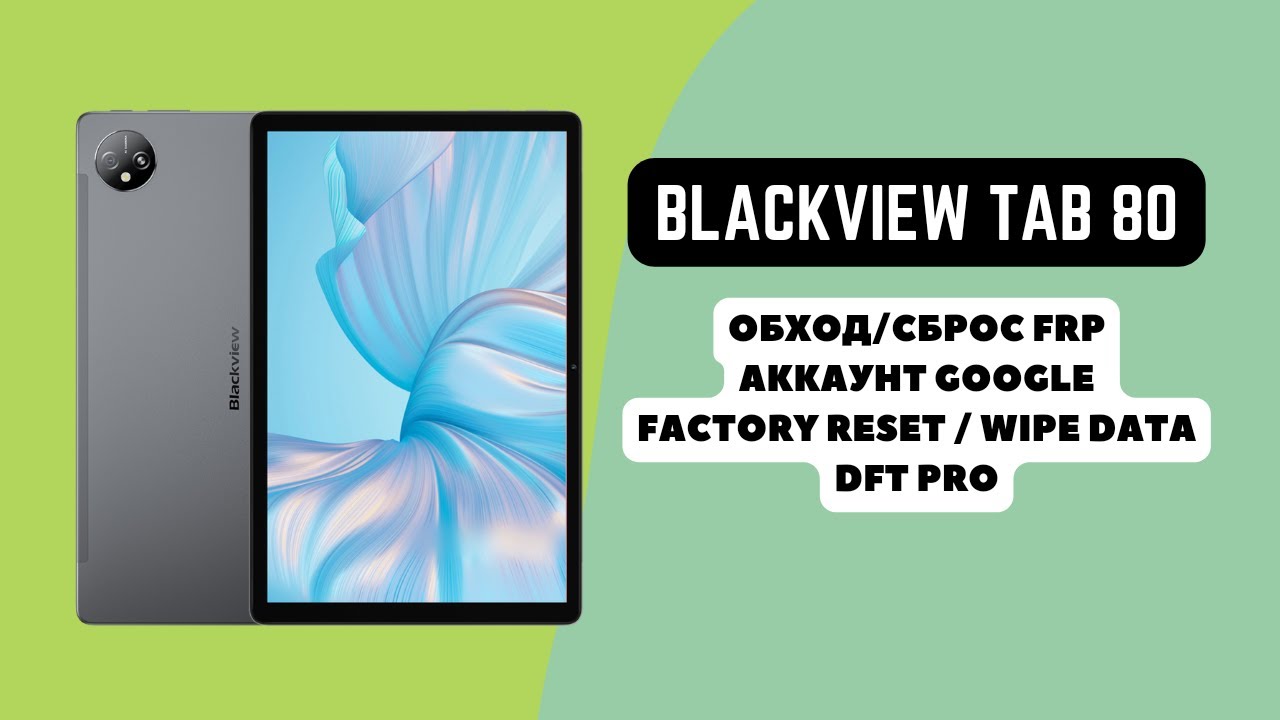 Blackview Tab 80. FRP! Сброс и обход аккаунта гугл google. Factory ...
