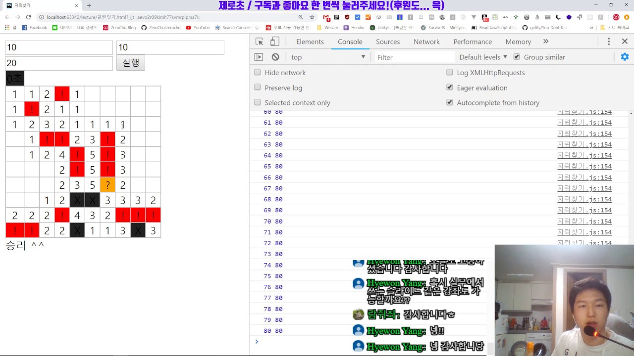 ZeroCho의 JS 중급 강좌 8-16. 남은 버그들 해결하기 - YouTube