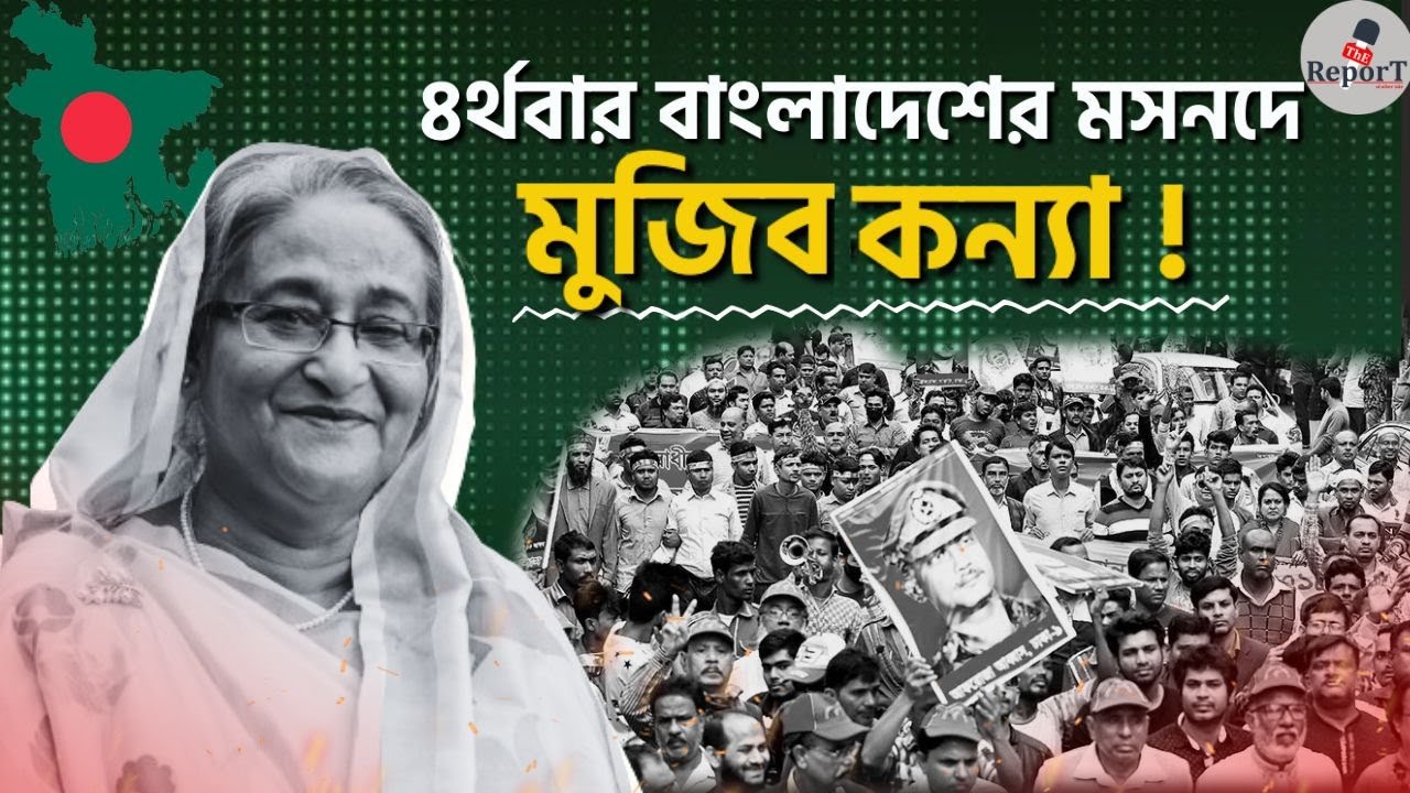 Bangladesh 2024 Elections bangladesh-2024-elections