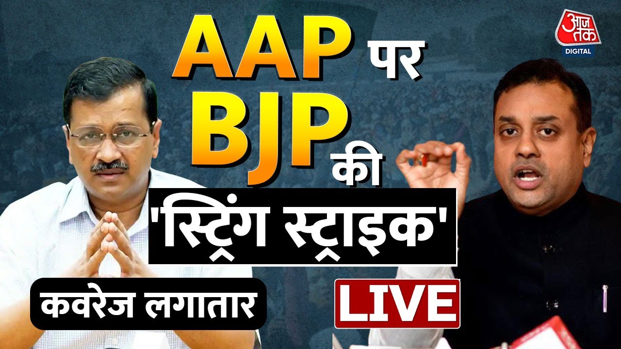 🔴LIVE: MCD चुनाव से पहले AAP नेता का एक और Sting Operation | Mukesh ...