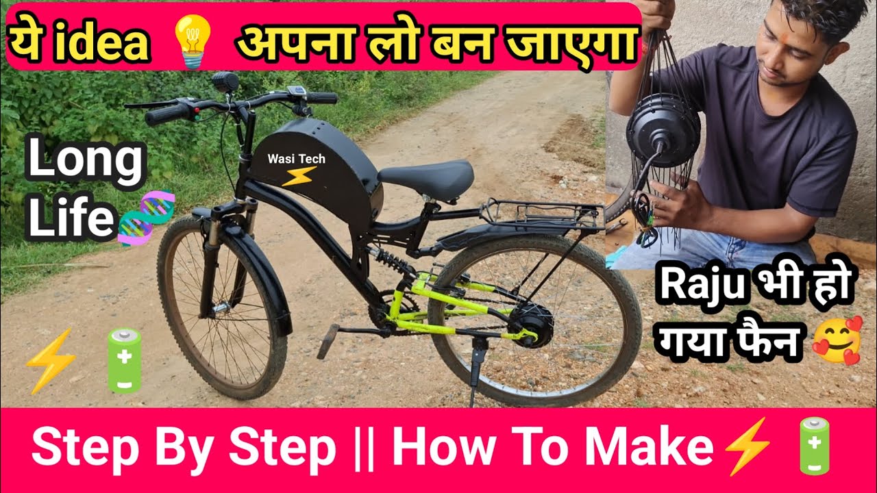 How To Make Electric ⚡ Bicycle At Home || Homemade Electric Cycle ...