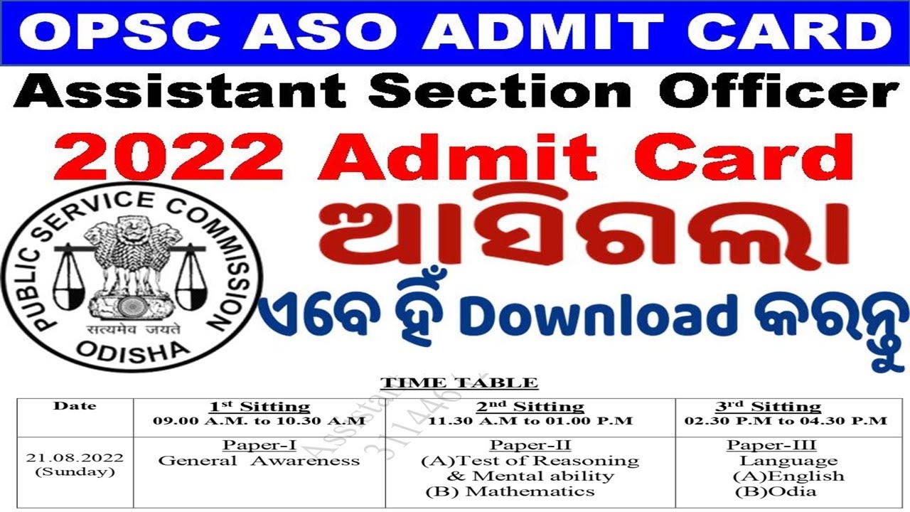 OPSC ASO Admit Card Released|ASO Exam 2022 Admit Card Download Now|ନିଜର ...