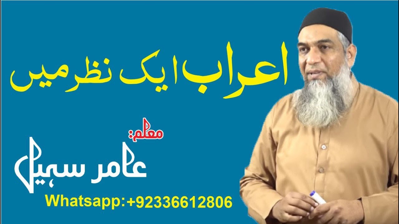 Araab Aik Nazar main - YouTube