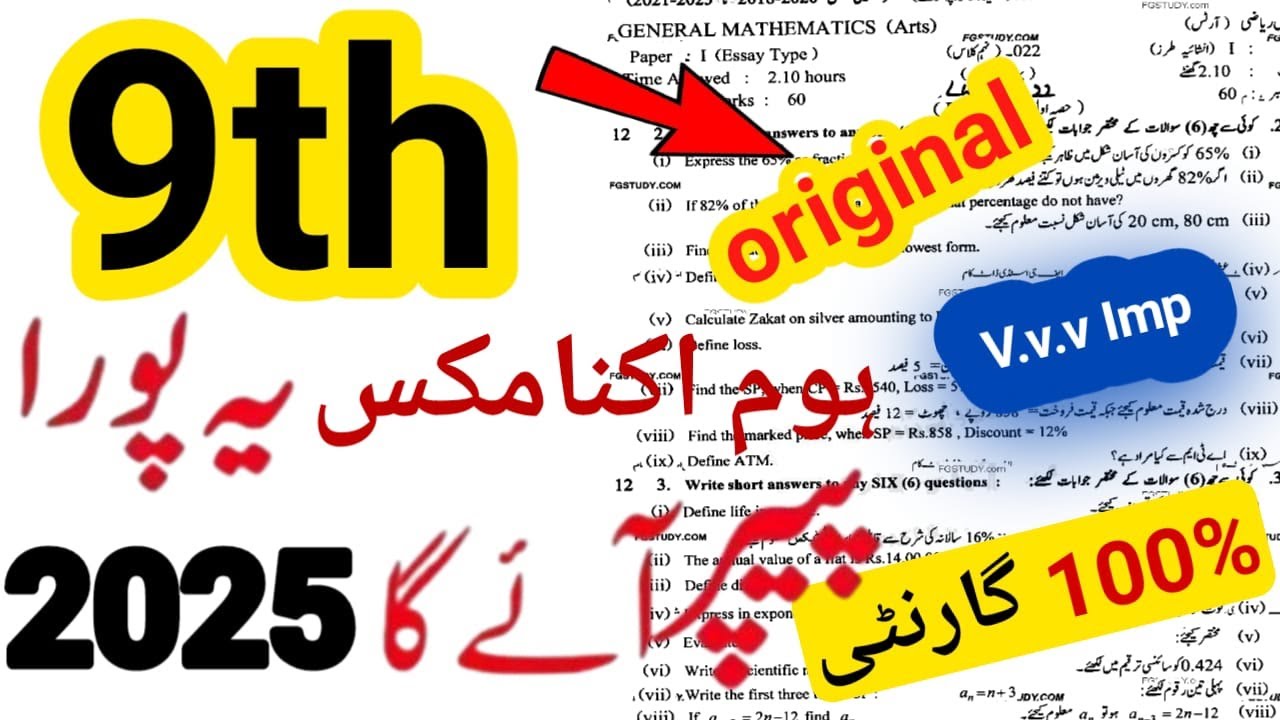 9th class Home Economics Guess paper 2025 || Class 9th Home Economics ...