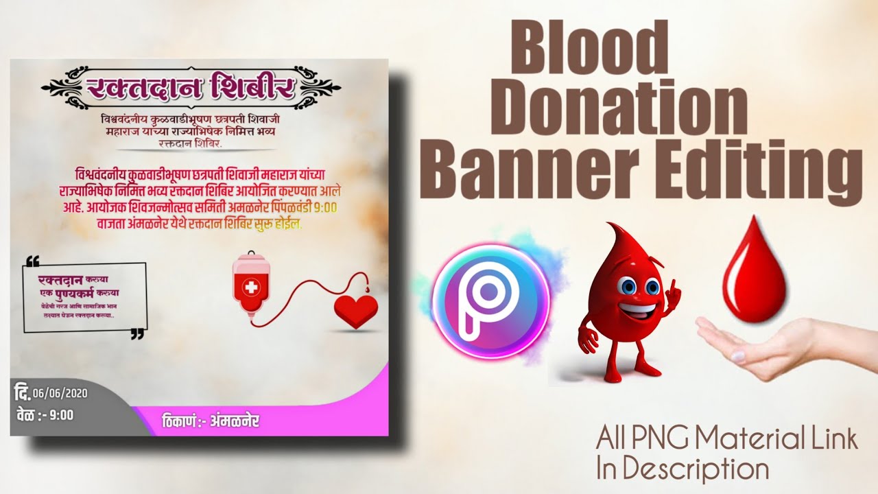 Blood Donation Banner Editing | रक्तदान शिबिर बॅनर एडिटिंग | picsart ...
