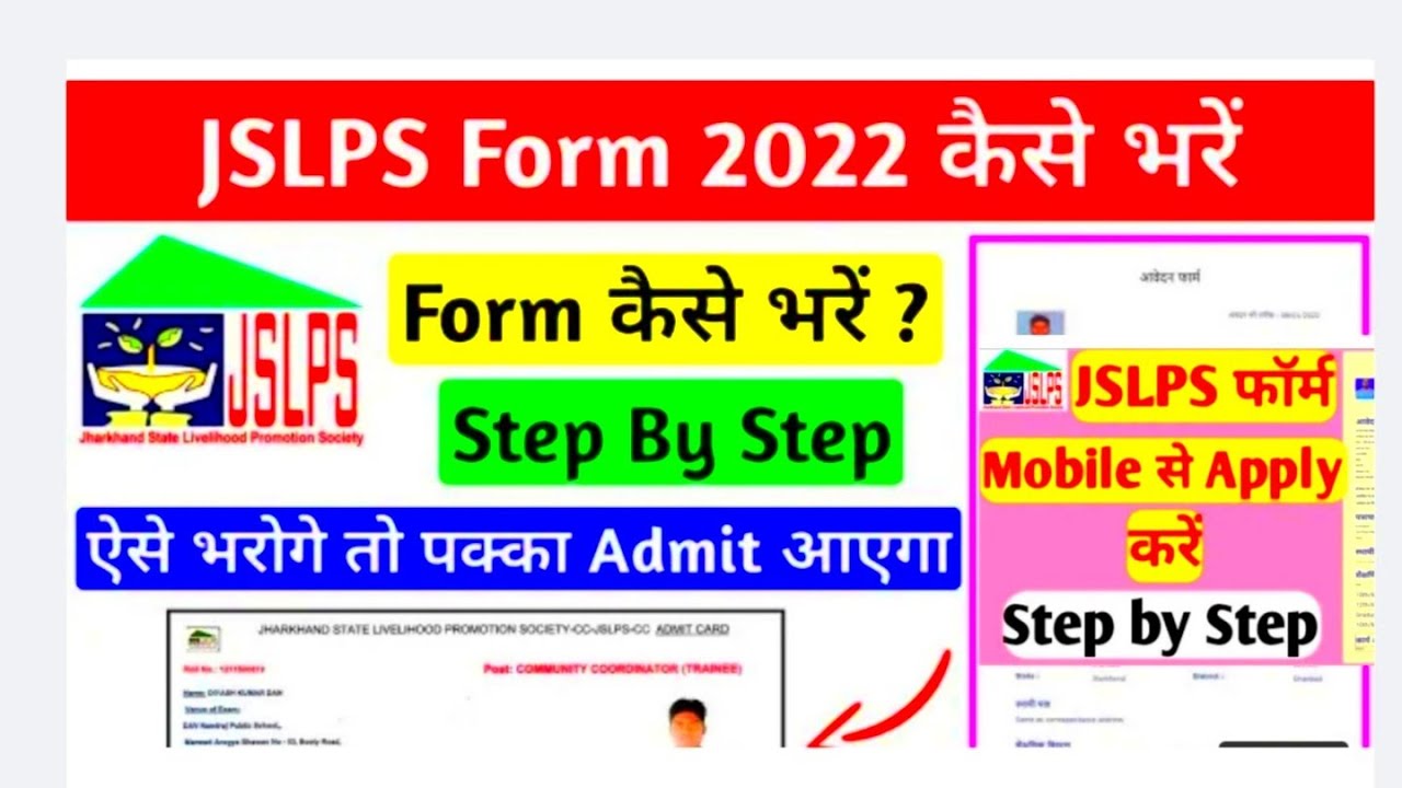 JSLPS FORM KAISE BHARE /HOW TO APPLY JSLPS FORM 2022//JSLPS FORM 2022 ...