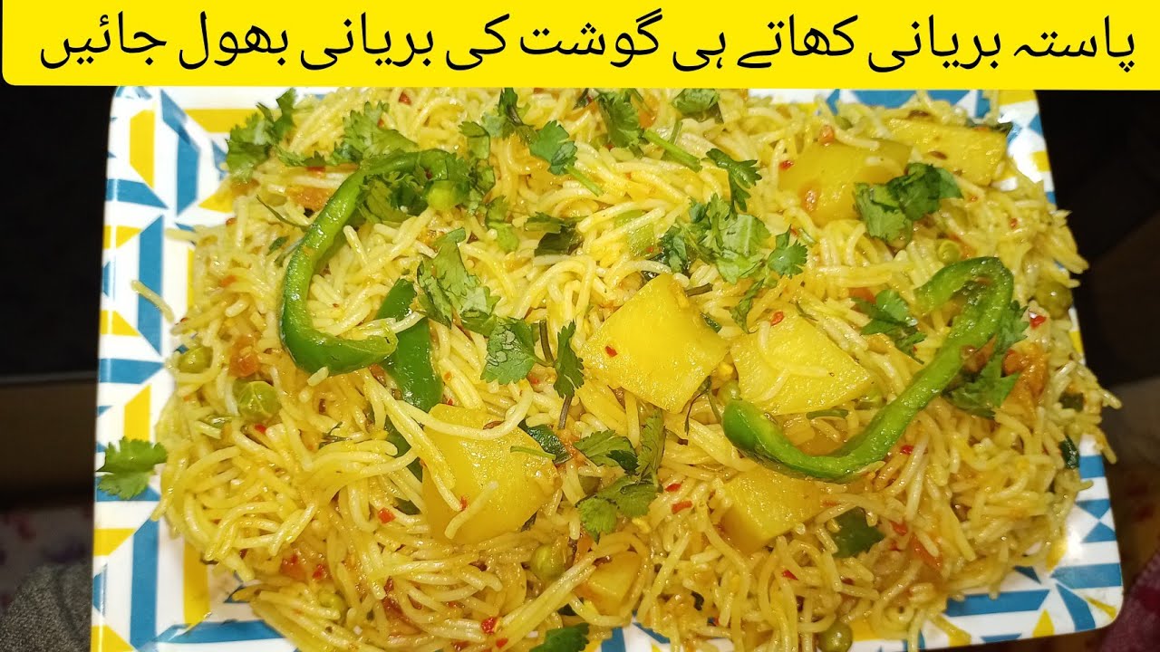 Pasta vermicelli Biryani Recipe | Pasta Biryani Recipe | پاستہ بریانی ...