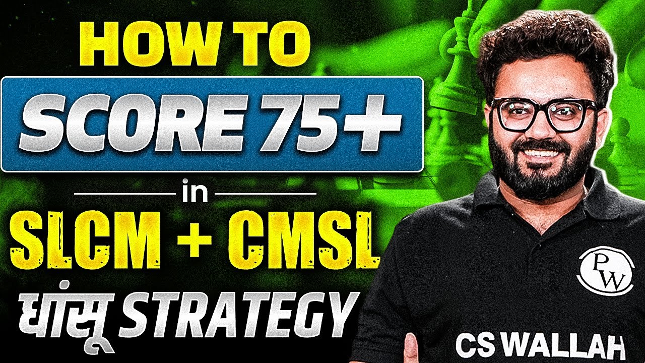 How To Score 75+ in SLCM + CMSL 🤔 Best Strategy For CS Exams - YouTube