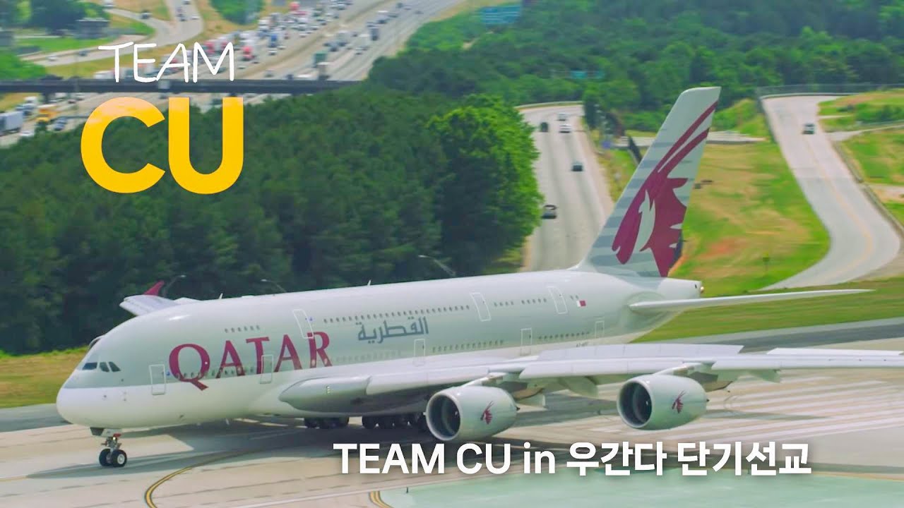 [Ep.1] "출정" TEAM CU in 우간다 단기선교 - YouTube