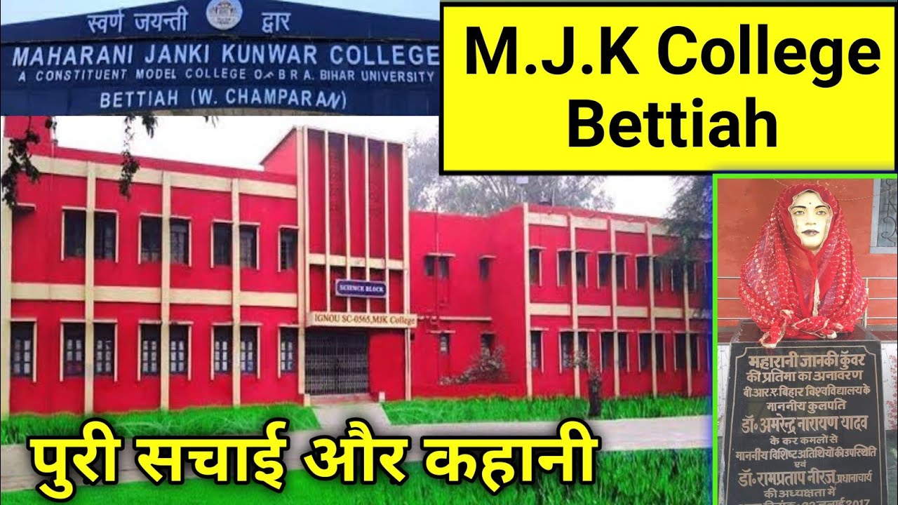MJK College Bettiah / MJK College VLog / Maharani Janki Kunwar College ...