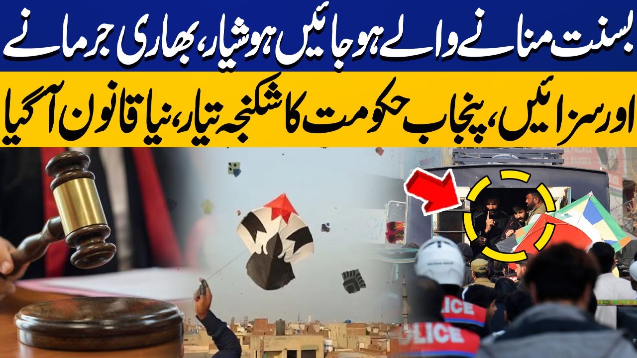 Watch This Video Before Celebrating Basant: Heavy Fines & Punishments ...