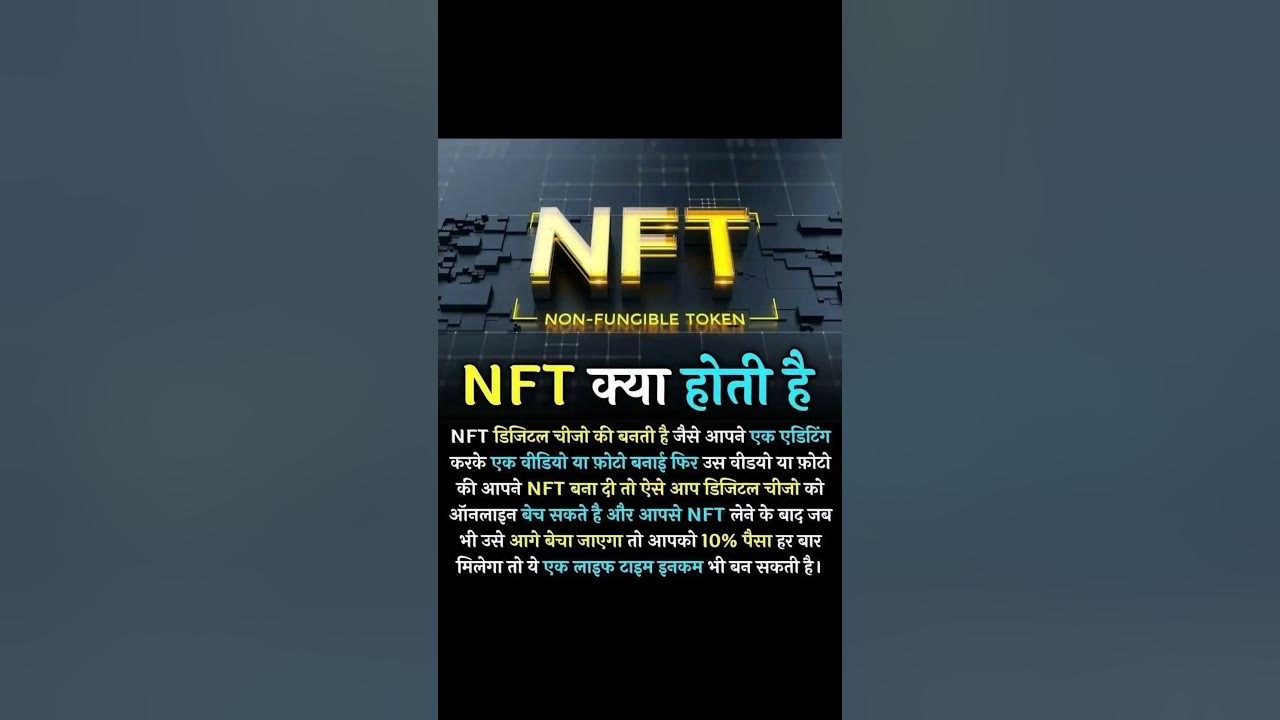 NFT#bhojpurisong #economic - YouTube