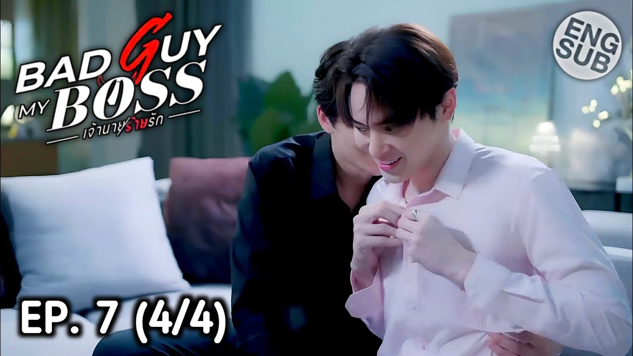 [ ENG SUB ] Bad Guy My Boss เจ้านายร้ายรัก || EP. 7 [ 4/4 ] - YouTube