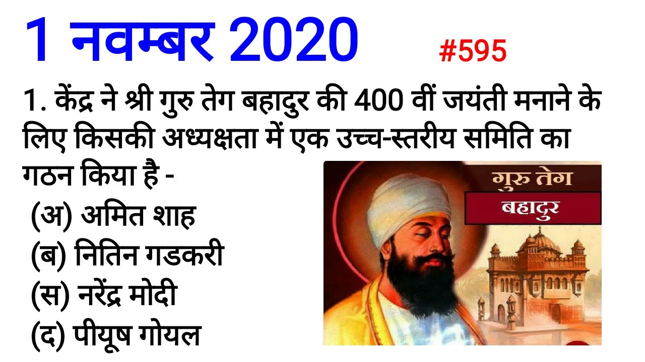 Daily Current Affairs | 1 November 2020 | Live Show #595 Visual Classes ...