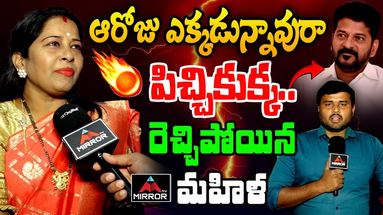 ఆరోజు ఎక్కడున్నావురా పిచ్చికుక్క.. | BRS Leader Manjula Rani ...